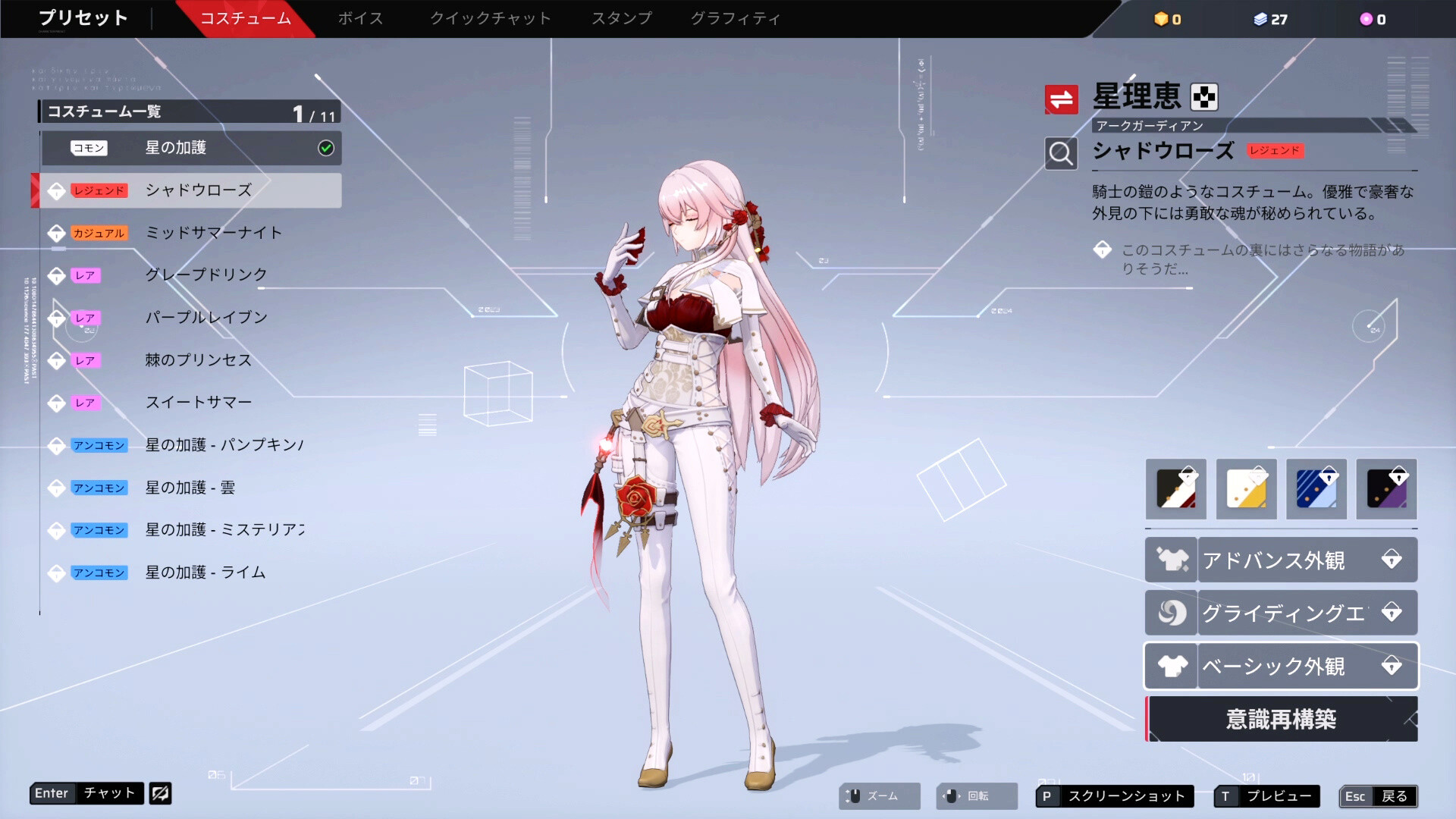Strinova（ストリノヴァ）徹底レビュー！点数付き評価と魅力を解説 | ニチタン